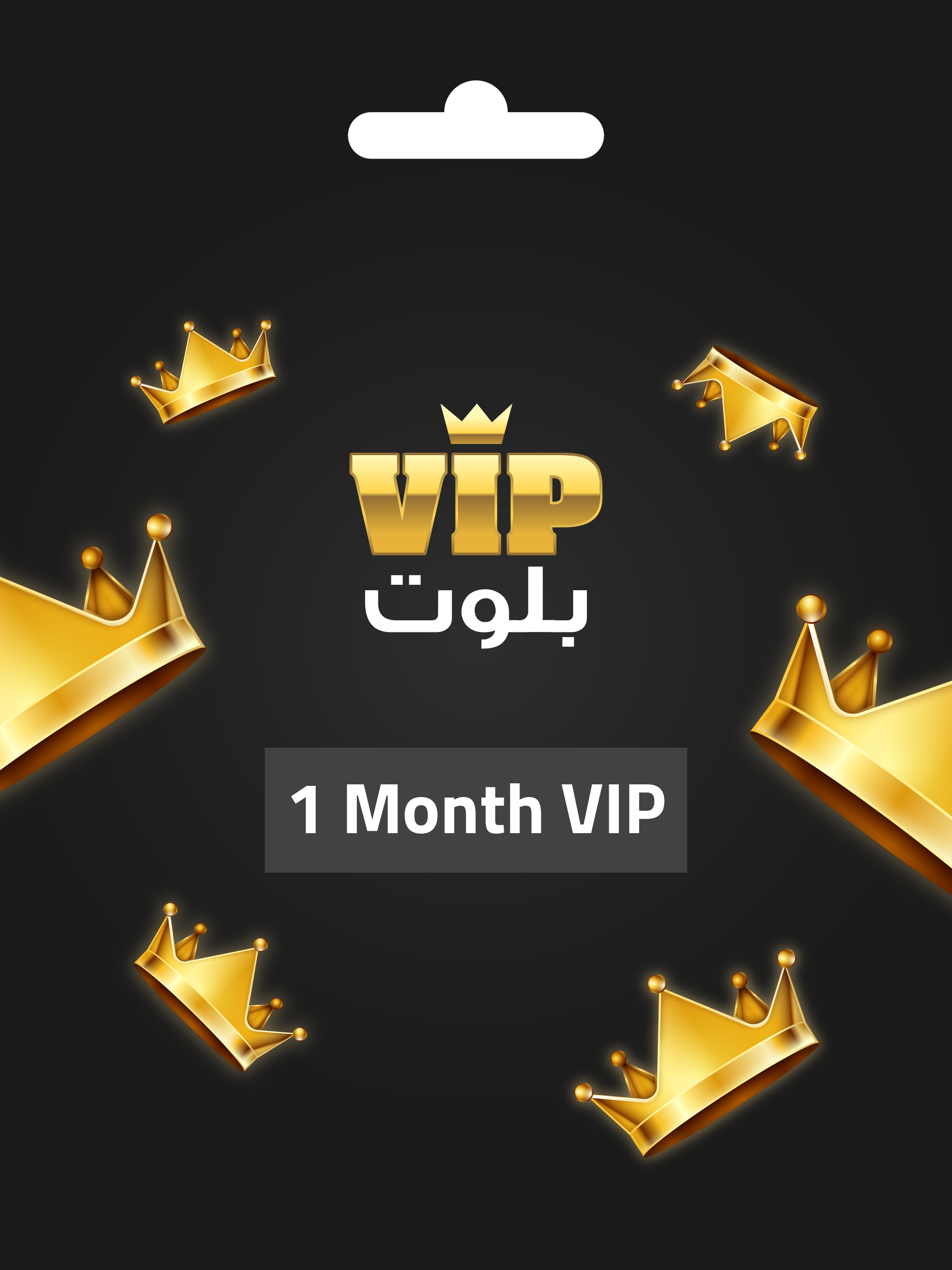 Order VIP Baloot 1 Month VIP Now! | Jomla.ae