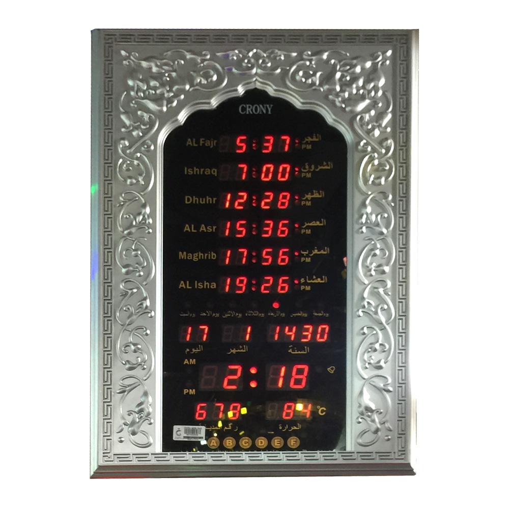 CRONY CN501C Touch Button Muslim Azan Wall Clocks Islamic Mosque Prayer ...