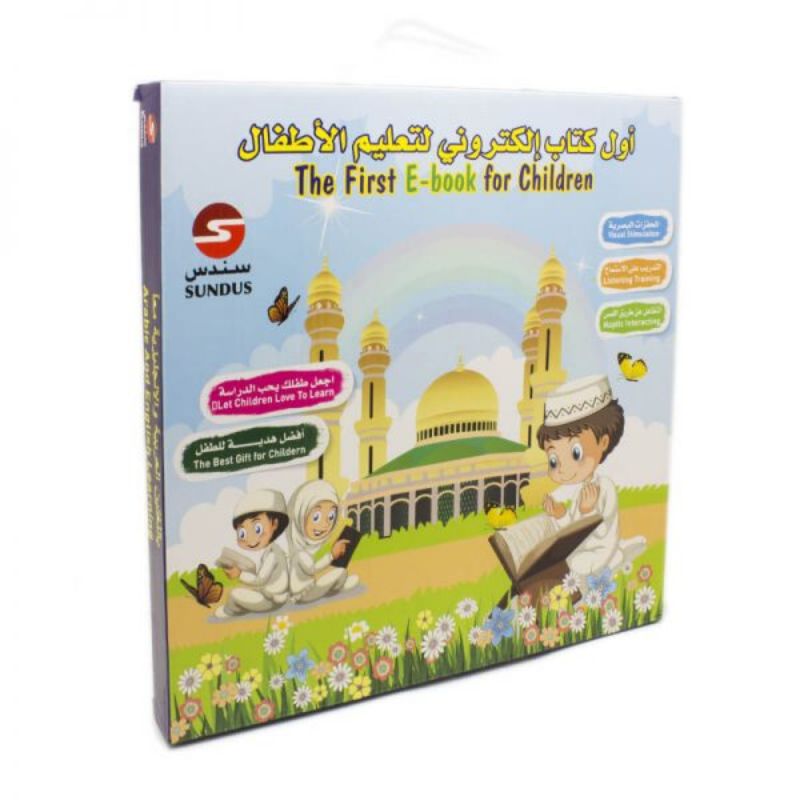 Order Sundus - The First E-Book For Children Now! | Jomla.ae