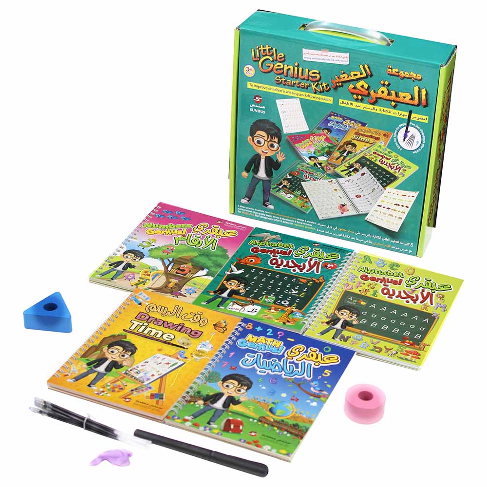 Order Sundus - Little Genius Starter Kit Now! | Jomla.ae