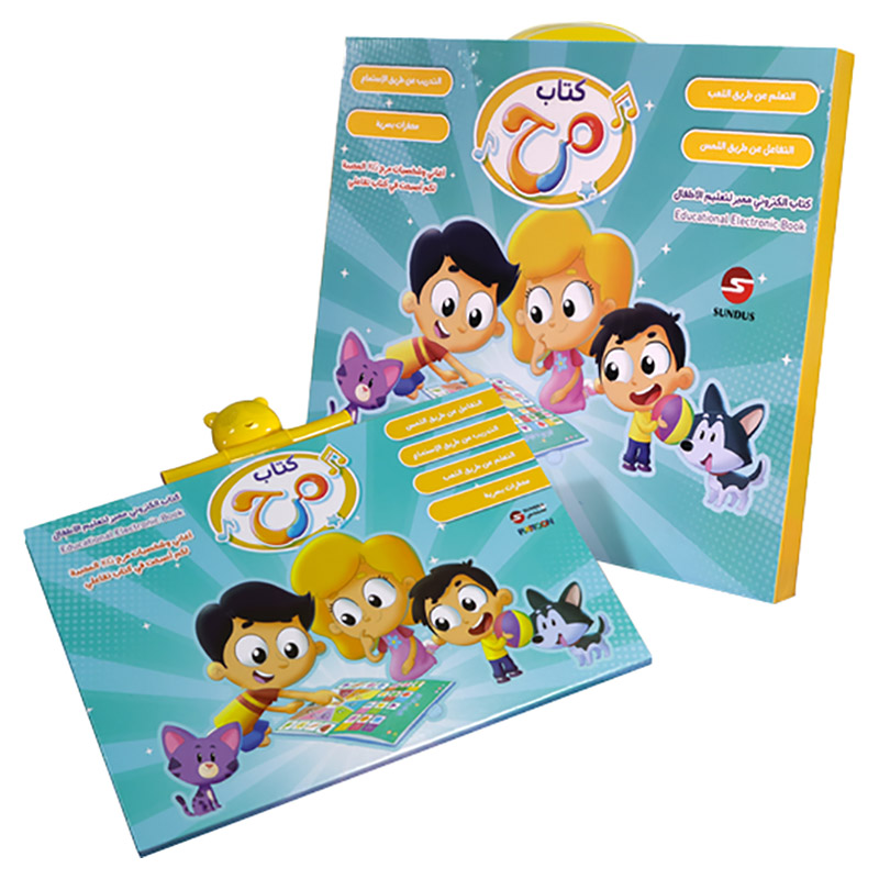 Order Sundus - Marah Interactive E-book Now! | Jomla.ae