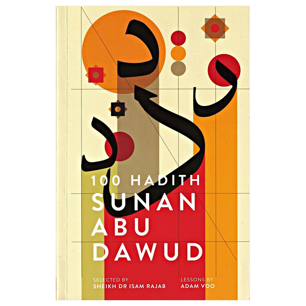 Order 100 Hadith Sunna Abu Dawud - Book Now! | Jomla.ae