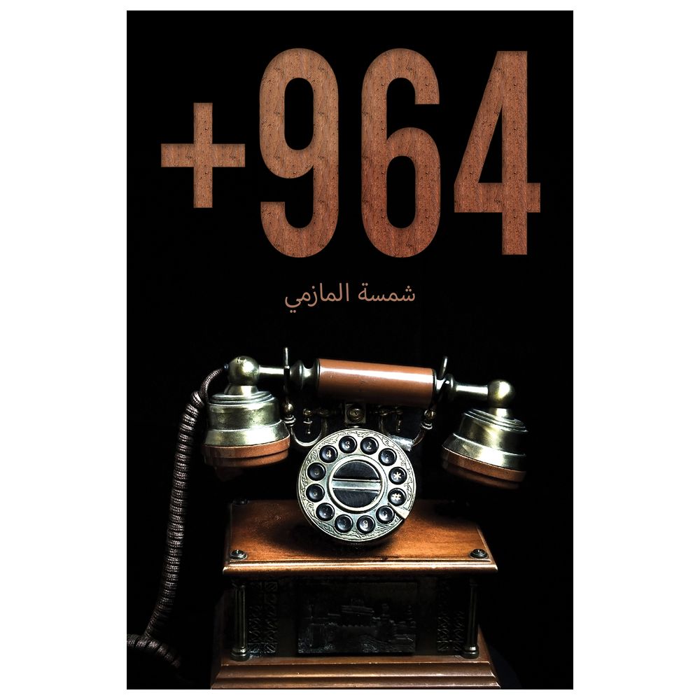 Order 964 Book Now! | Jomla.ae