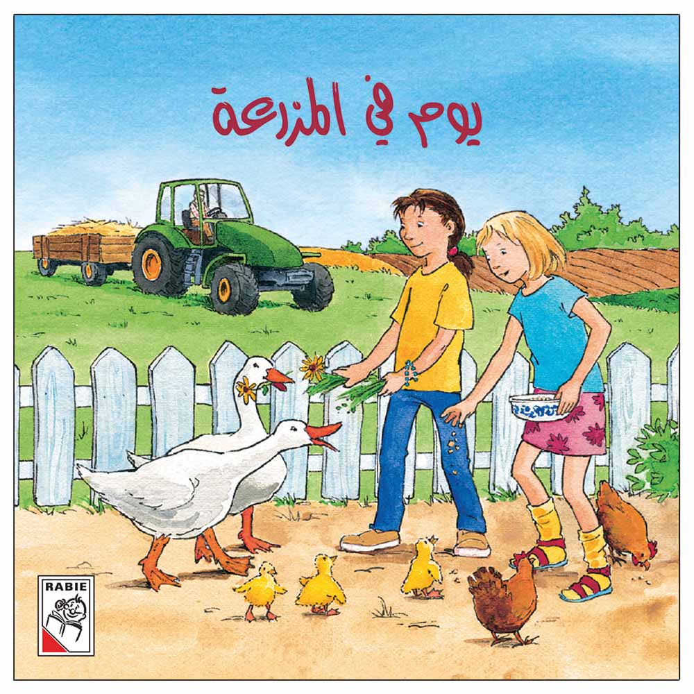 A Day On The Farm | Jomla E-Commerce Trading LLC