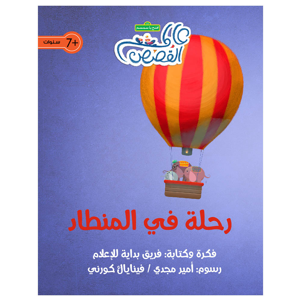 Order A Flight in the Balloon - Book Now! | Jomla.ae