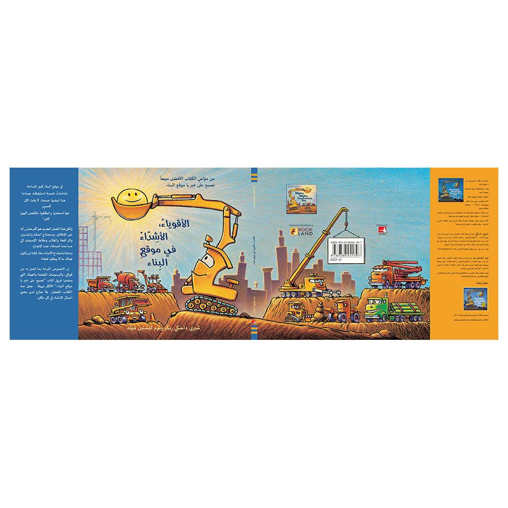 Order Al Aqviya Al Ashda - Book Now! | Jomla.ae