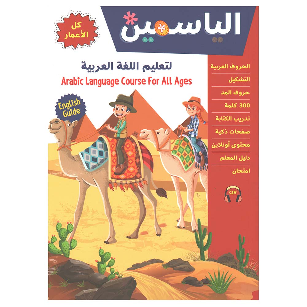 Order Arabic Languages Course For All Kids - Book Now! | Jomla.ae