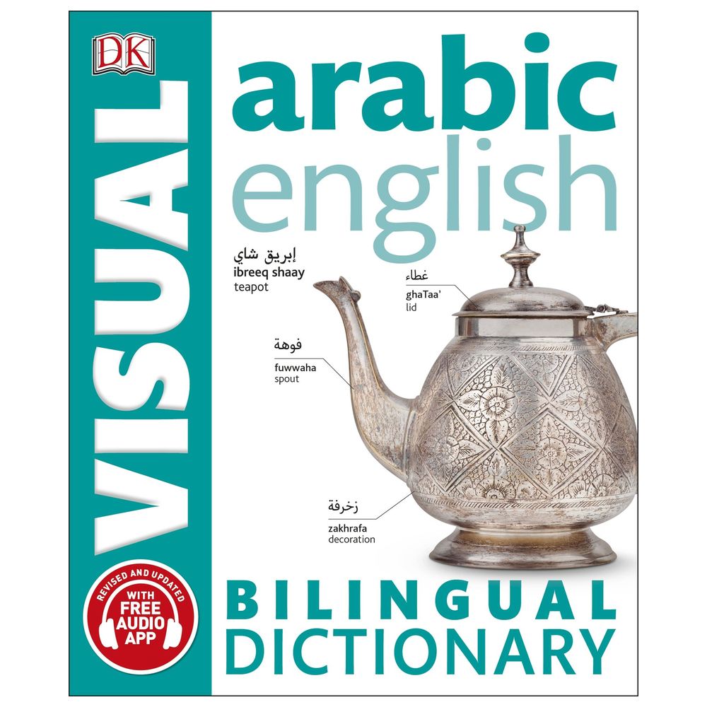 Arabic/English Bilingual Visual Dictionary | Jomla.ae