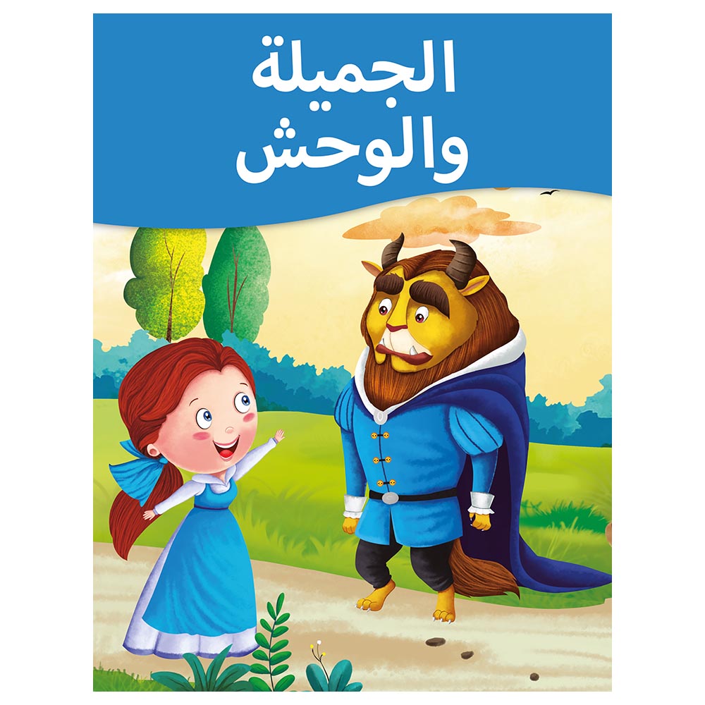 Beauty & The Beast Arabic Story Book | Jomla.ae
