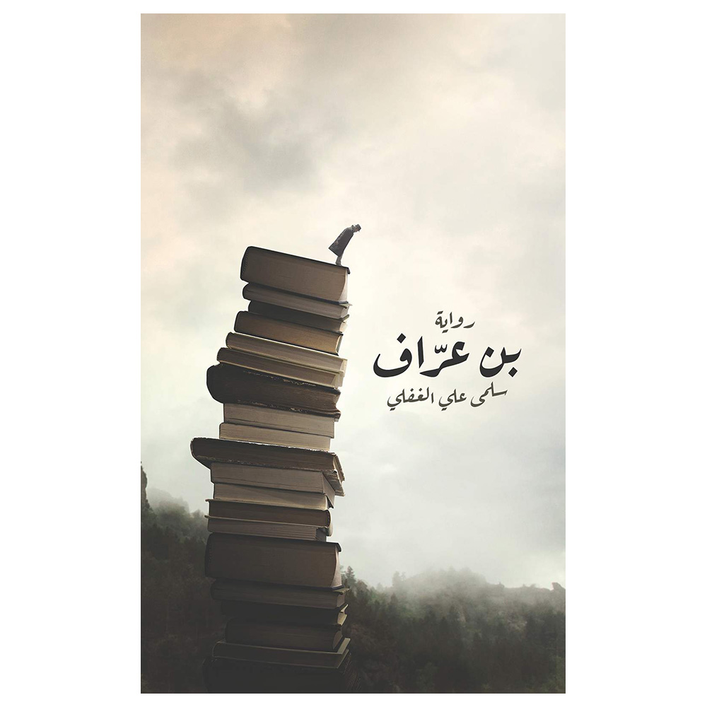 Order Bin Arraf - Book Now! | Jomla.ae