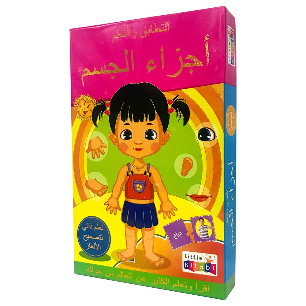 Order Body Parts Arabic Now! | Jomla.ae
