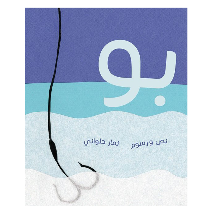 Order Boo - Book Now! | Jomla.ae