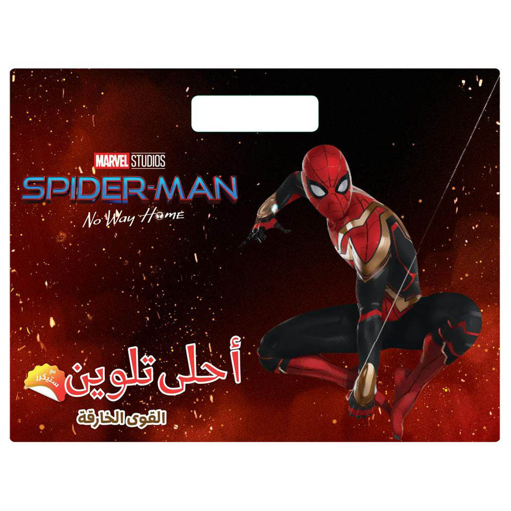 Order Color Me Spider - Man No Way Home Now! | Jomla.ae