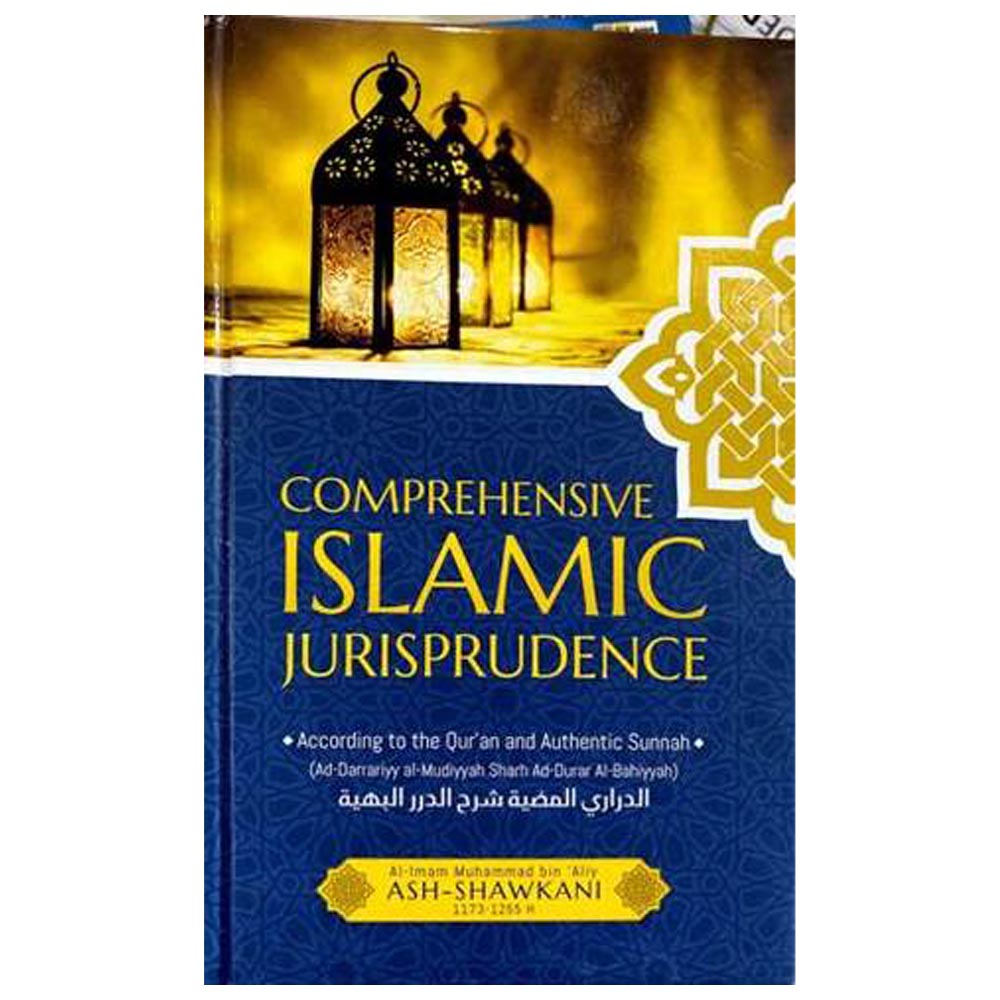 Comprehensive Islamic Jurisprudence | Jomla.ae