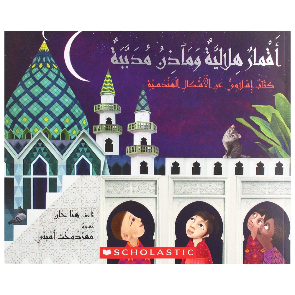 Order Crescent Moons And Pointed Minarets - Book Now! | Jomla.ae