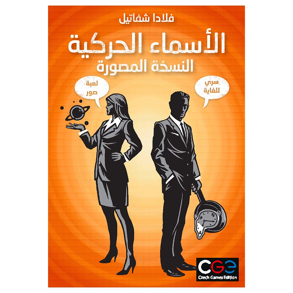 Order Czech Games - Codenames: Pictures Game Arabic Now! | Jomla.ae