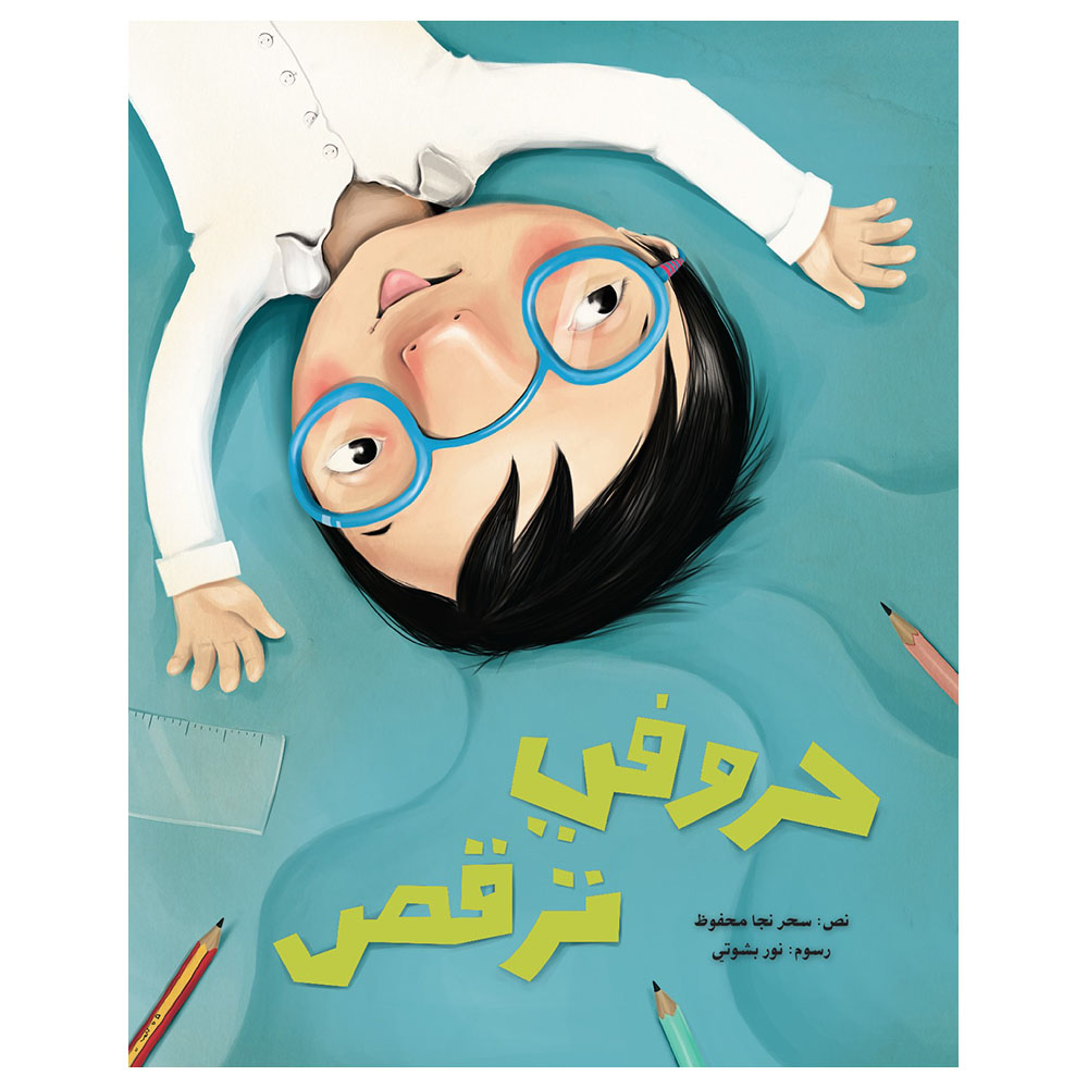 Order Dancing Letters Now! | Jomla.ae