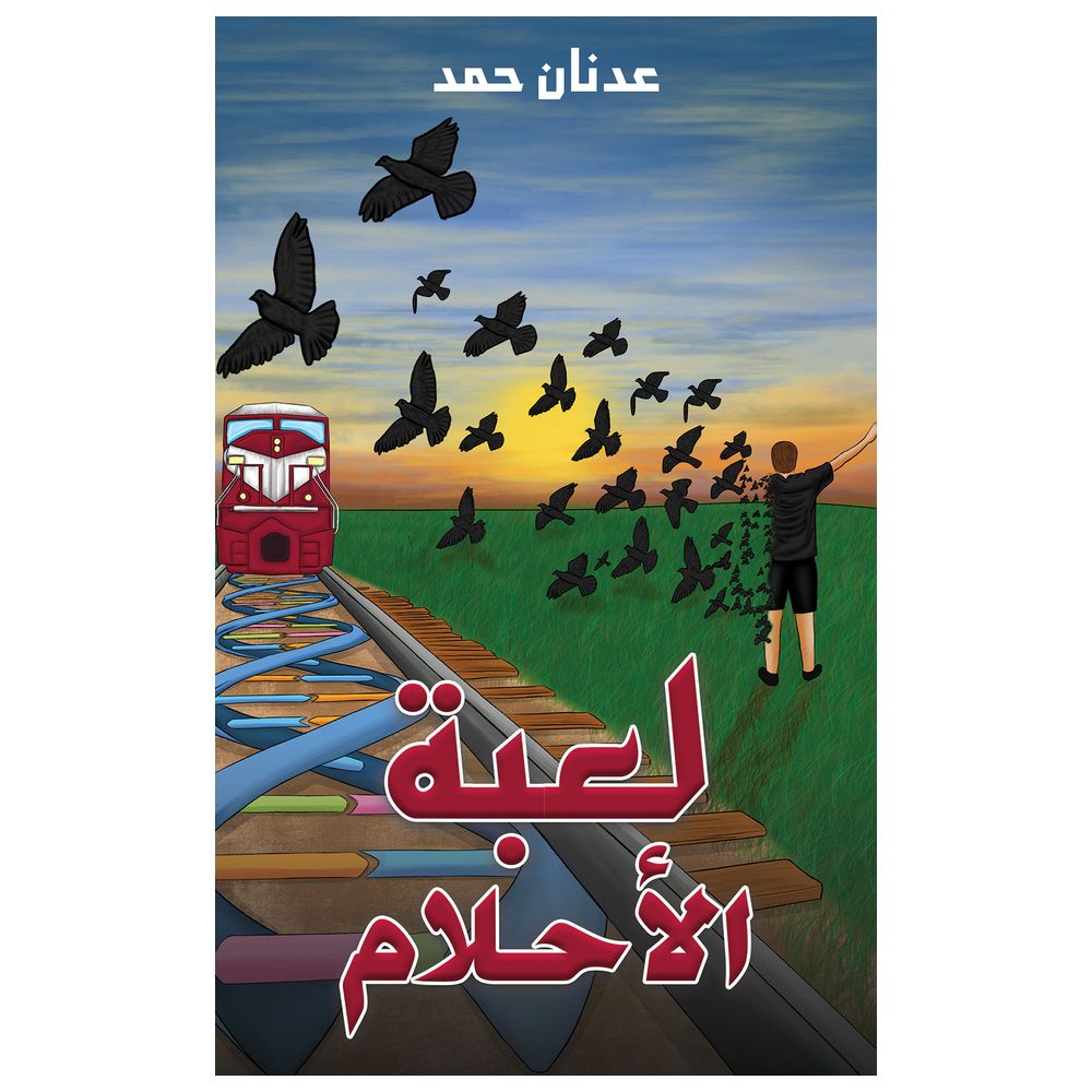 Dream Game | Jomla.ae