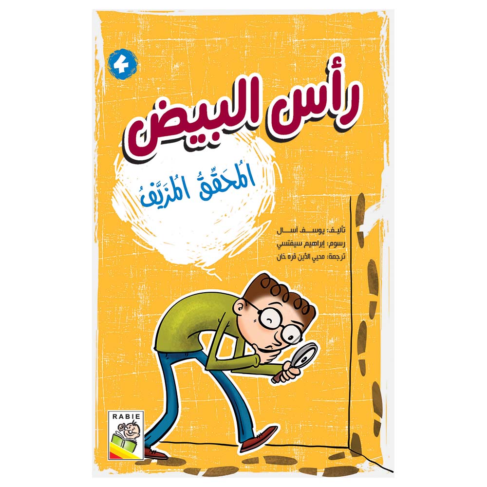 Order Fake Detective - Book Now! | Jomla.ae