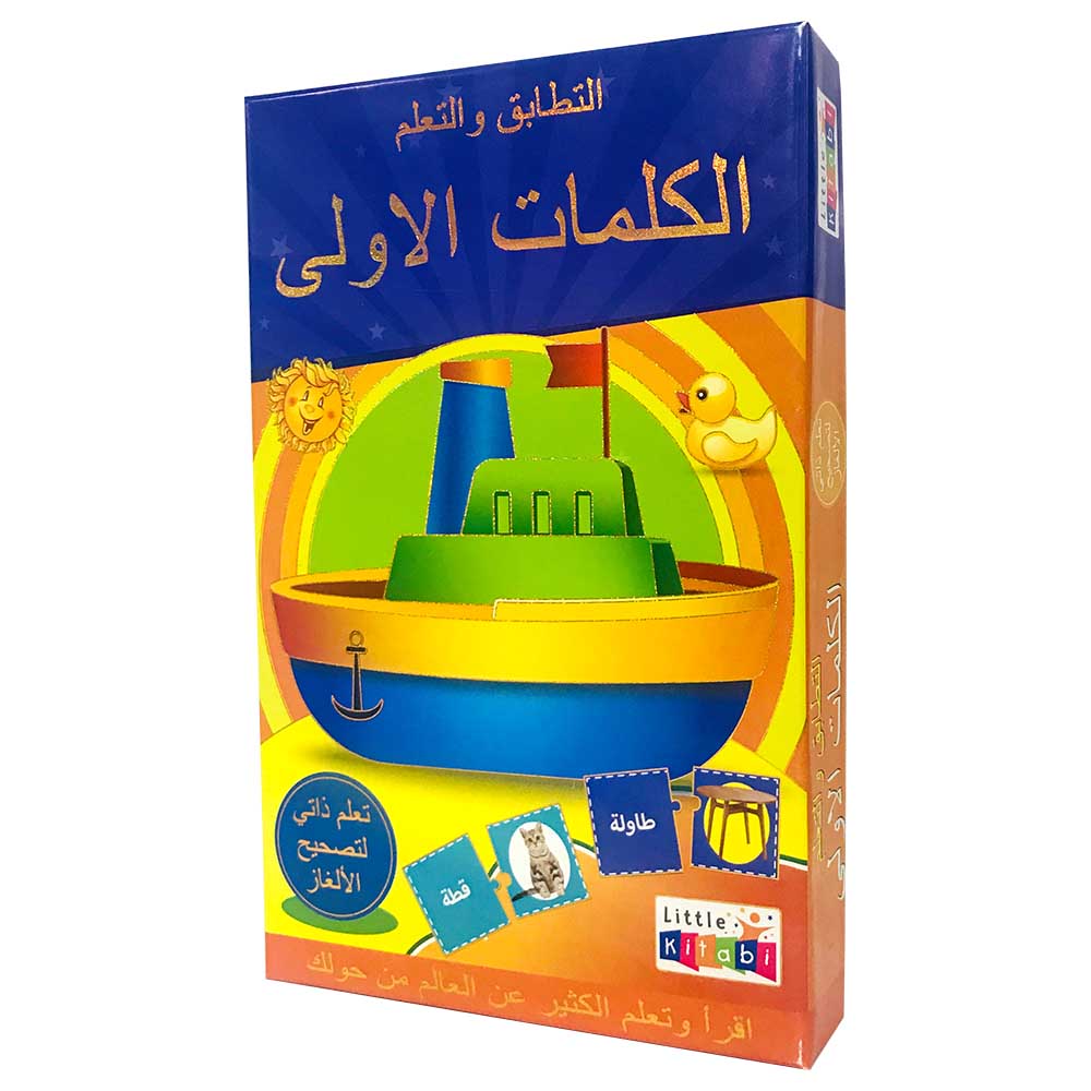 Order First Words Arabic - Book Now! | Jomla.ae