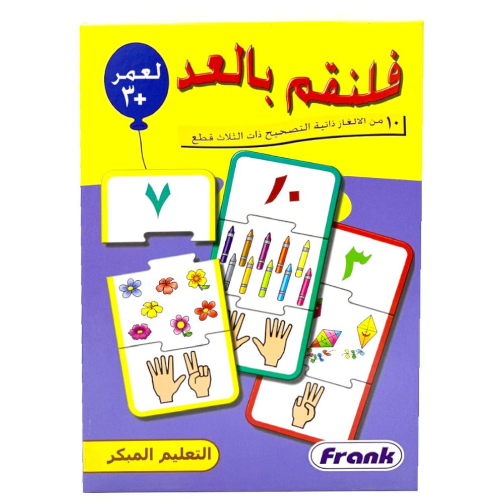 Order Frank - Let's Count Arabic Puzzle Now! | Jomla.ae