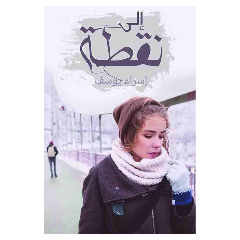 Order Full Stop - Book Now! | Jomla.ae