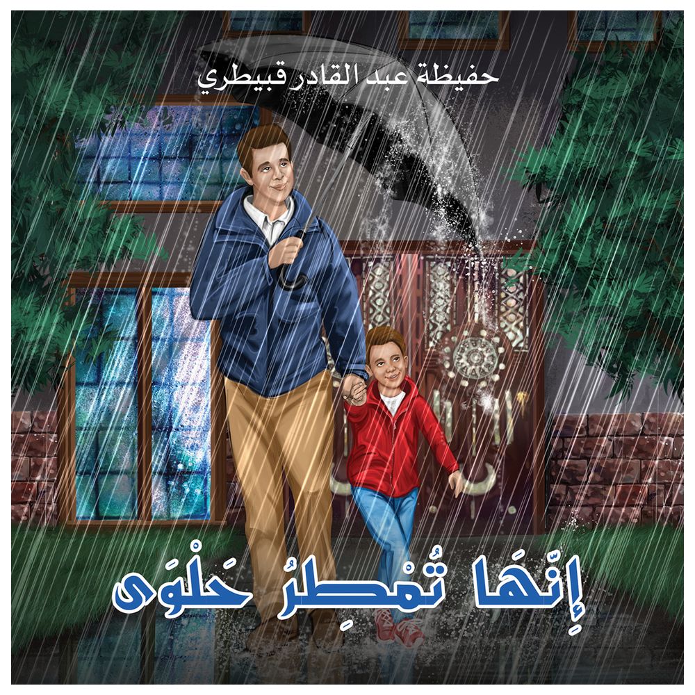 Order It Is Raining Candy - Book Now! | Jomla.ae