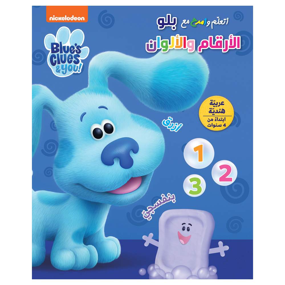 Order Learn And Have Fun With Blue - Numbers & Colors Now! | Jomla.ae