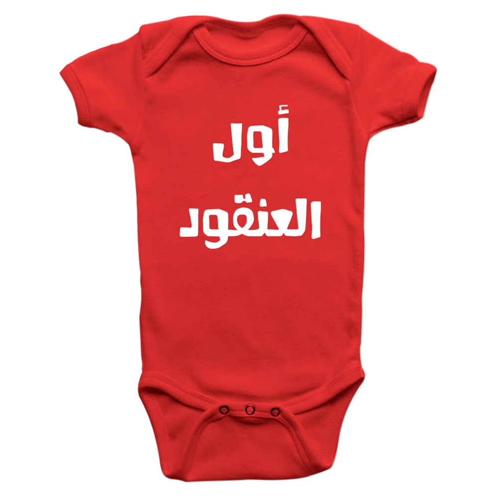 Order Limited Edition - First Red Onesie Bodysuit Now! | Jomla.ae