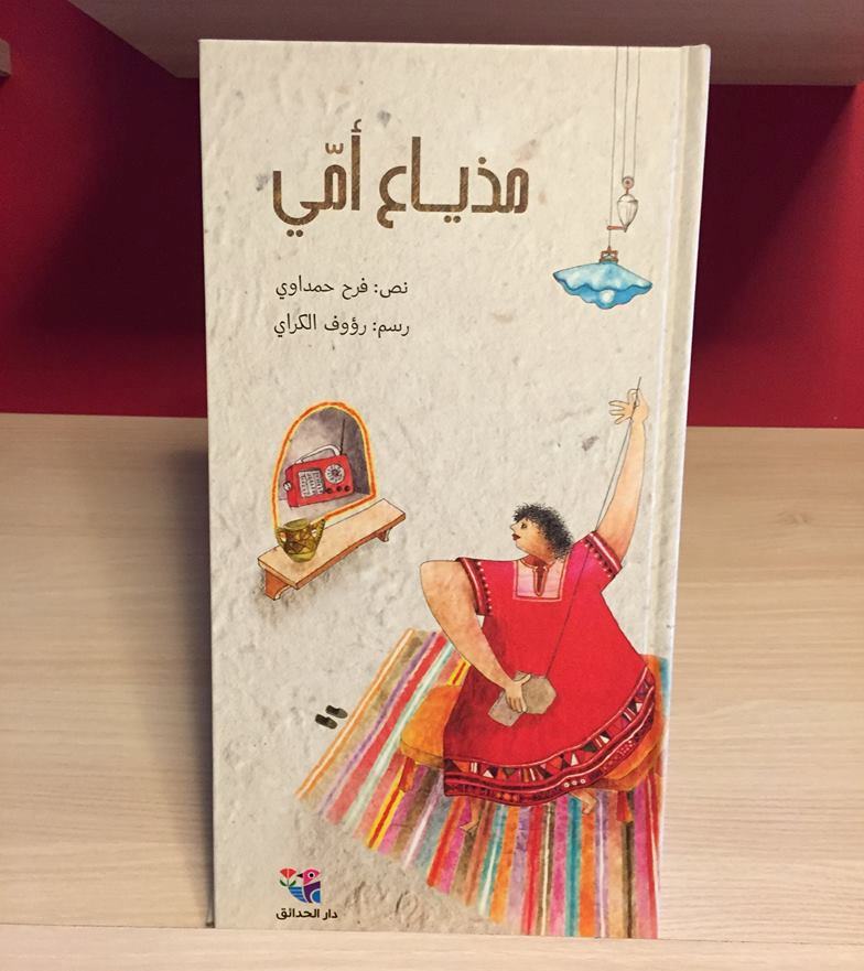 Order Methya' Ommi Now! | Jomla.ae