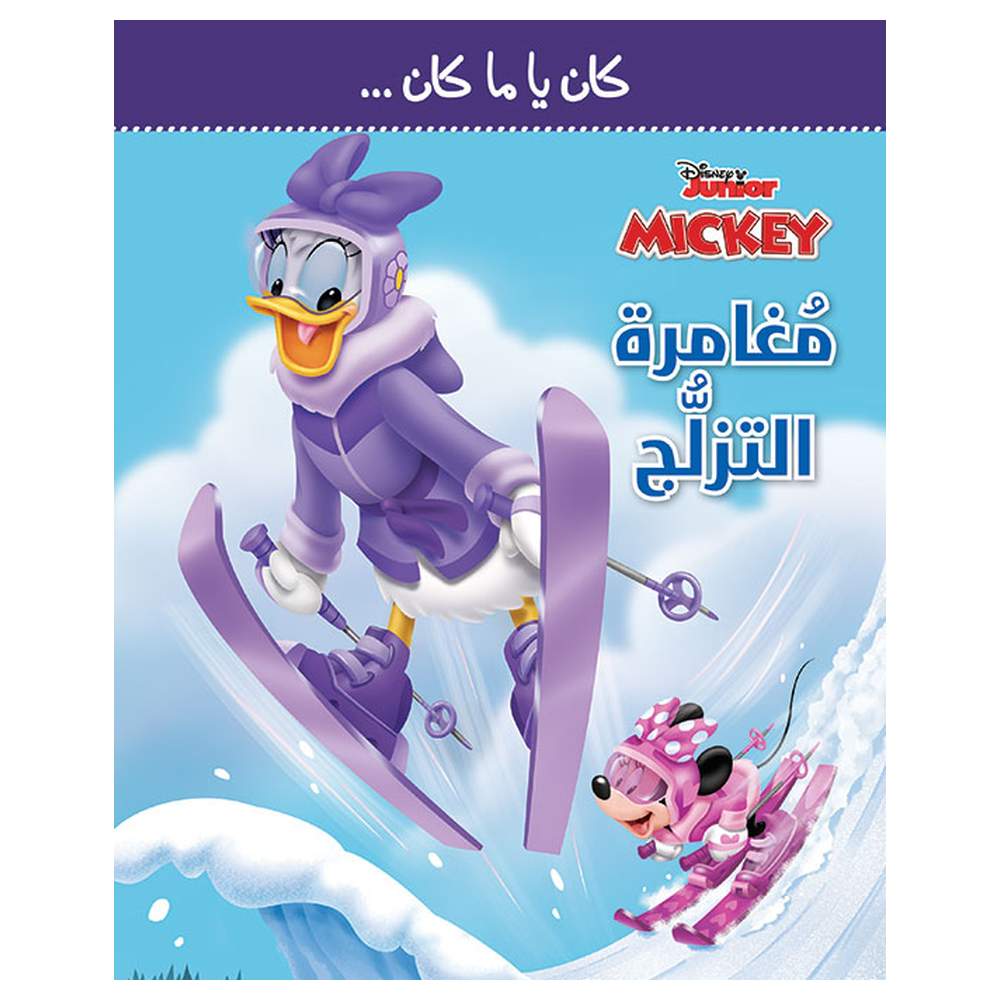 Mickey - Ski Adventures | Jomla.ae