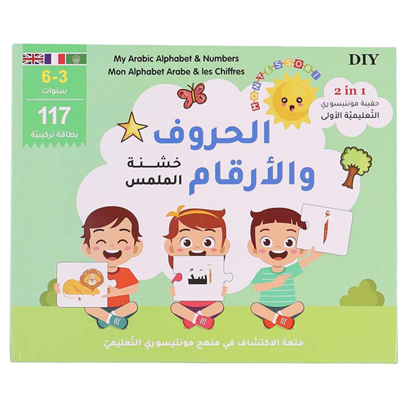 Order Montessori: My Arabic Alphabet & Numbers Now! | Jomla.ae