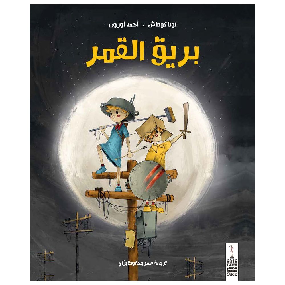 Order Moonlight - Book Now! | Jomla.ae