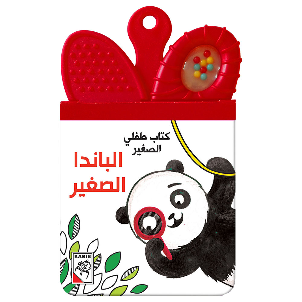 My Child's Book - The Little Panda | Jomla.ae