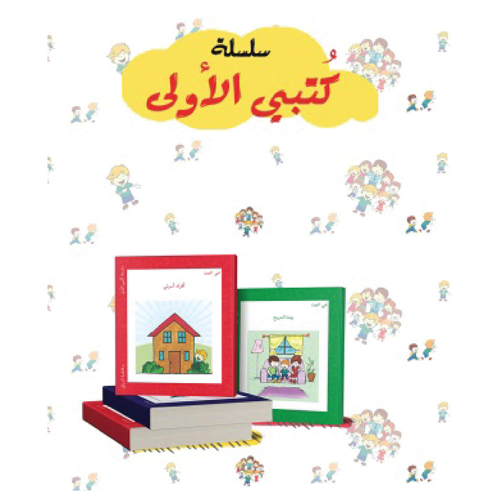 Order My first book series Now! | Jomla.ae