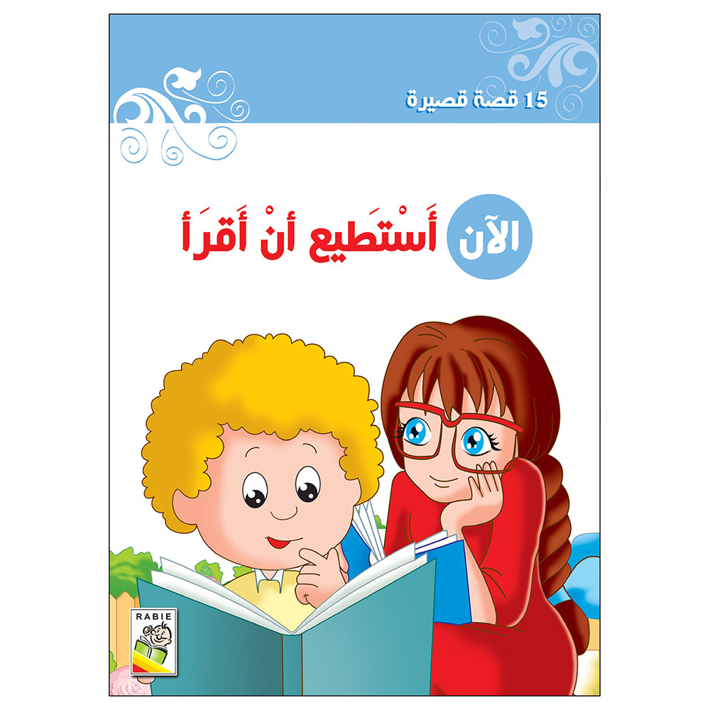 Now I Can Read | Jomla.ae