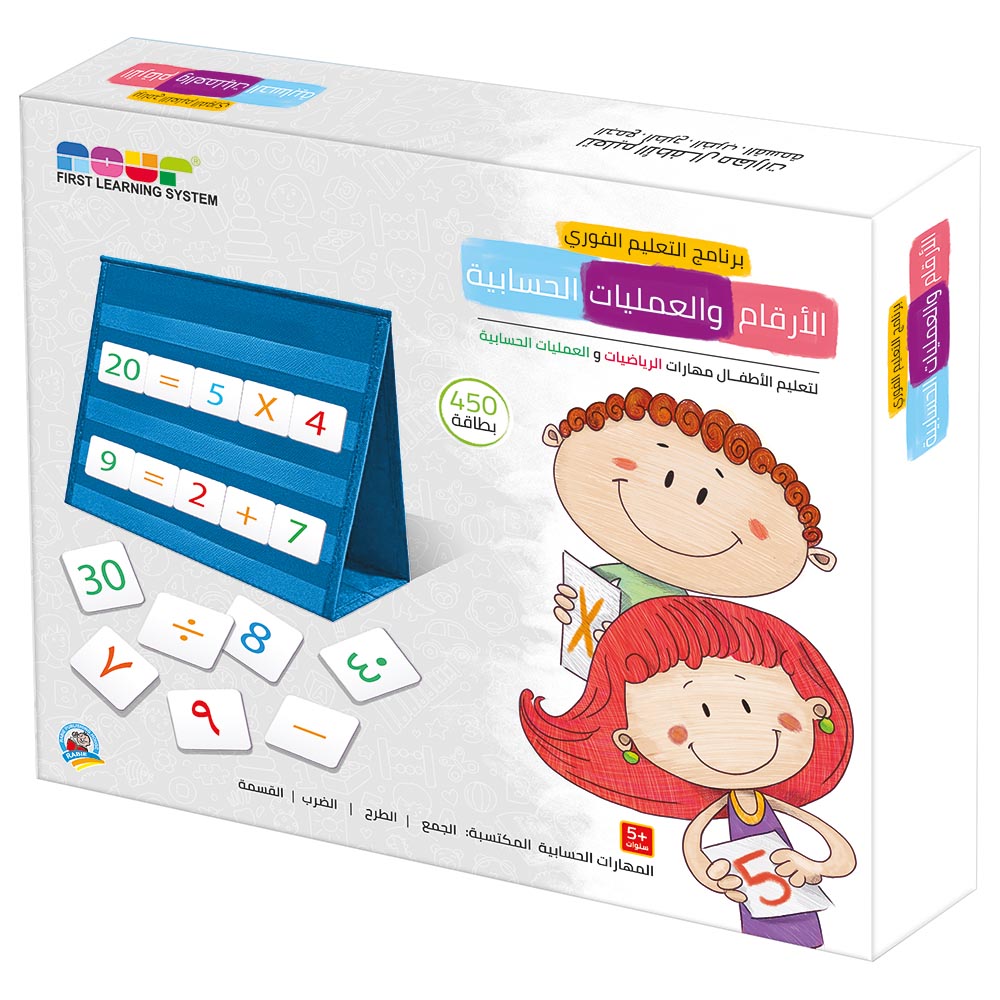 Order Numbers And Mathematical Operations Now! | Jomla.ae