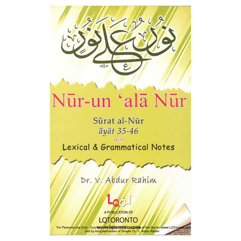 Order Nur un Ala Nur - Book Now! | Jomla.ae
