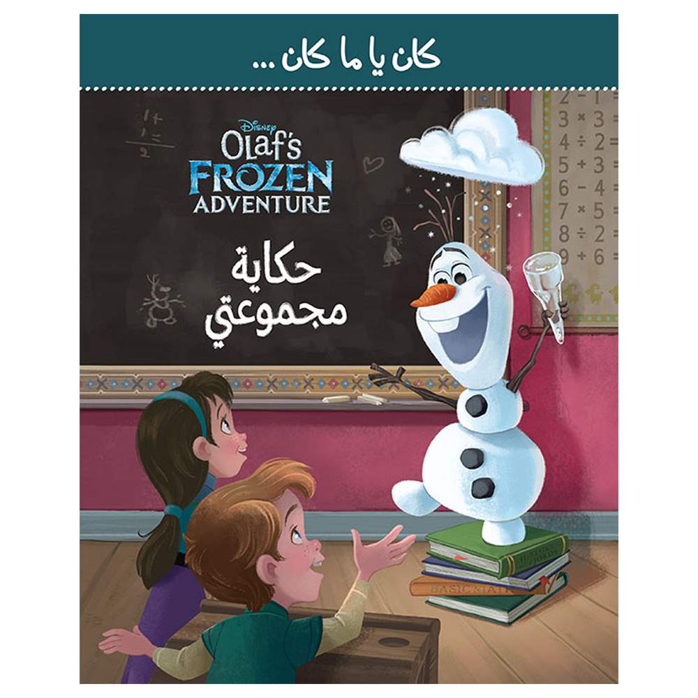 Olaf's Frozen Adventure - Once Upon A Time... The Story Of My ...
