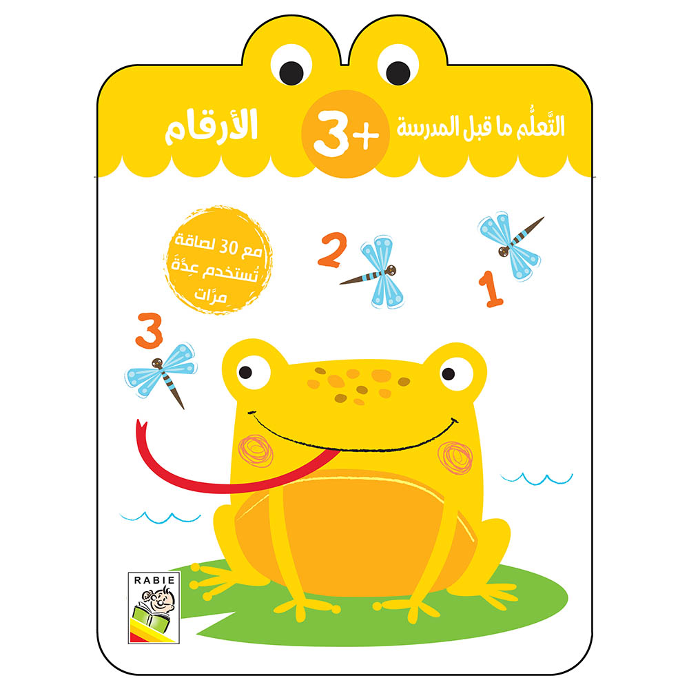 Pre School Learning Numbers 3 Jomla Ae