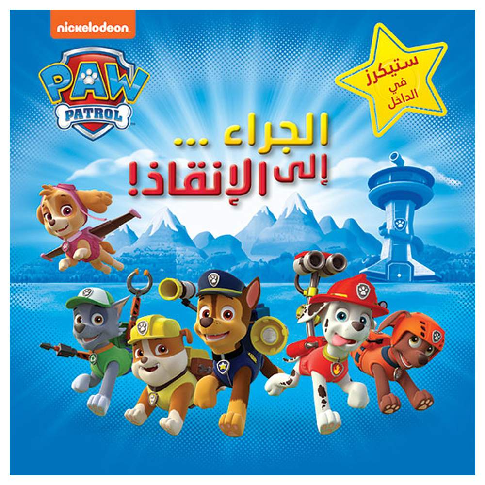 Order Puppies... To The Rescue Now! | Jomla.ae