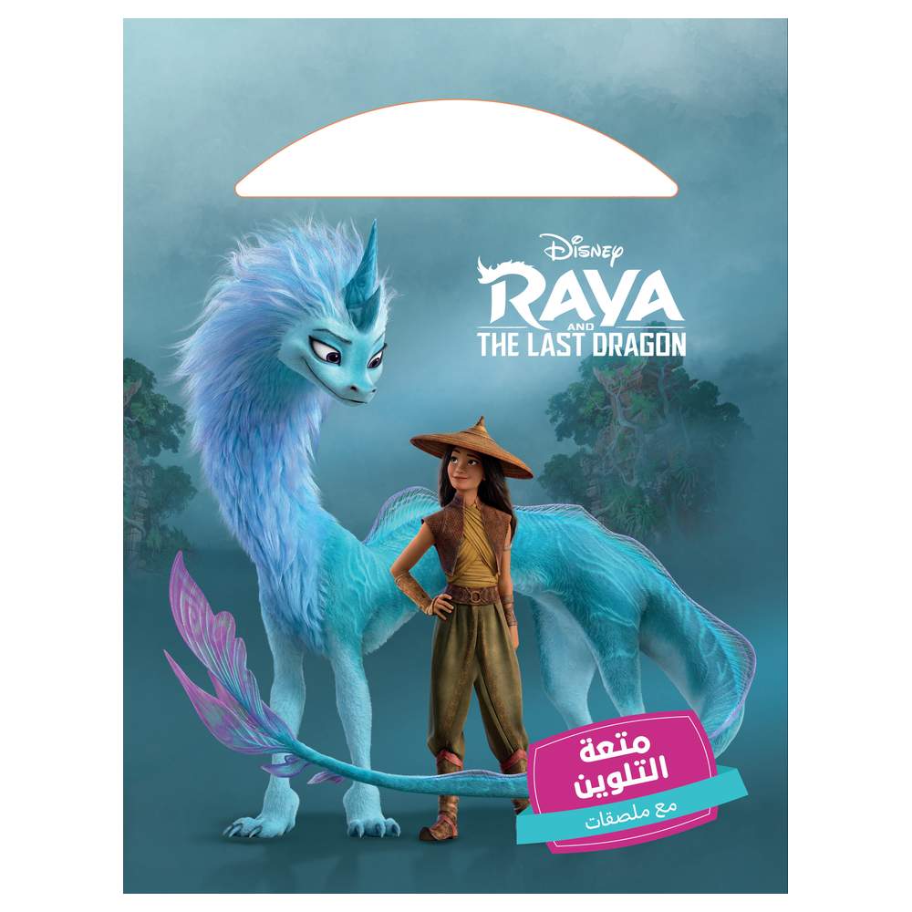 Order Raya & The Last Dragon Together We Succeed Coloring Book Now ...