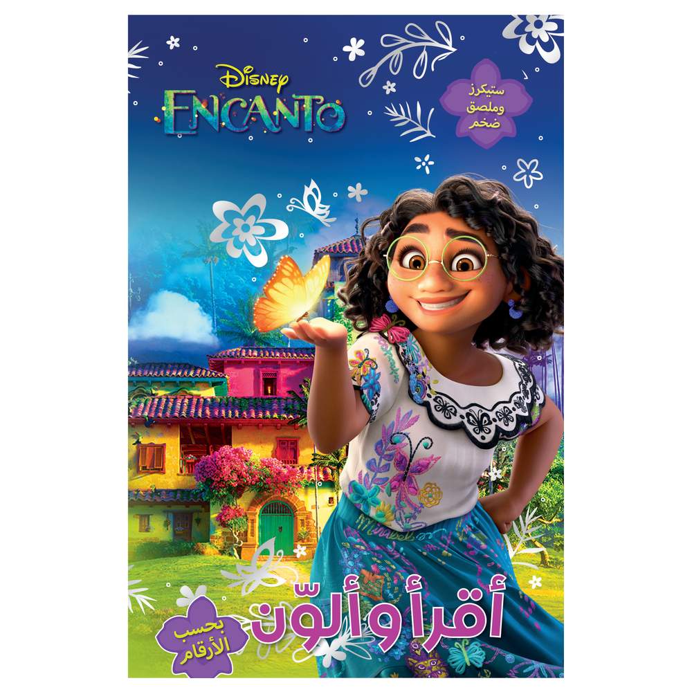 Order Read & Color - By Numbers - Encanto - Book Now! | Jomla.ae