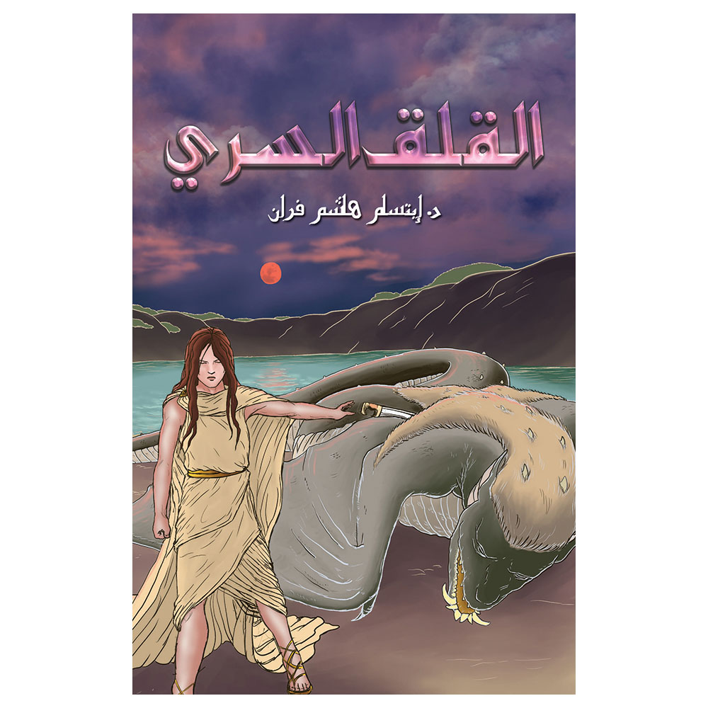 Order Secret Concern - Book Now! | Jomla.ae