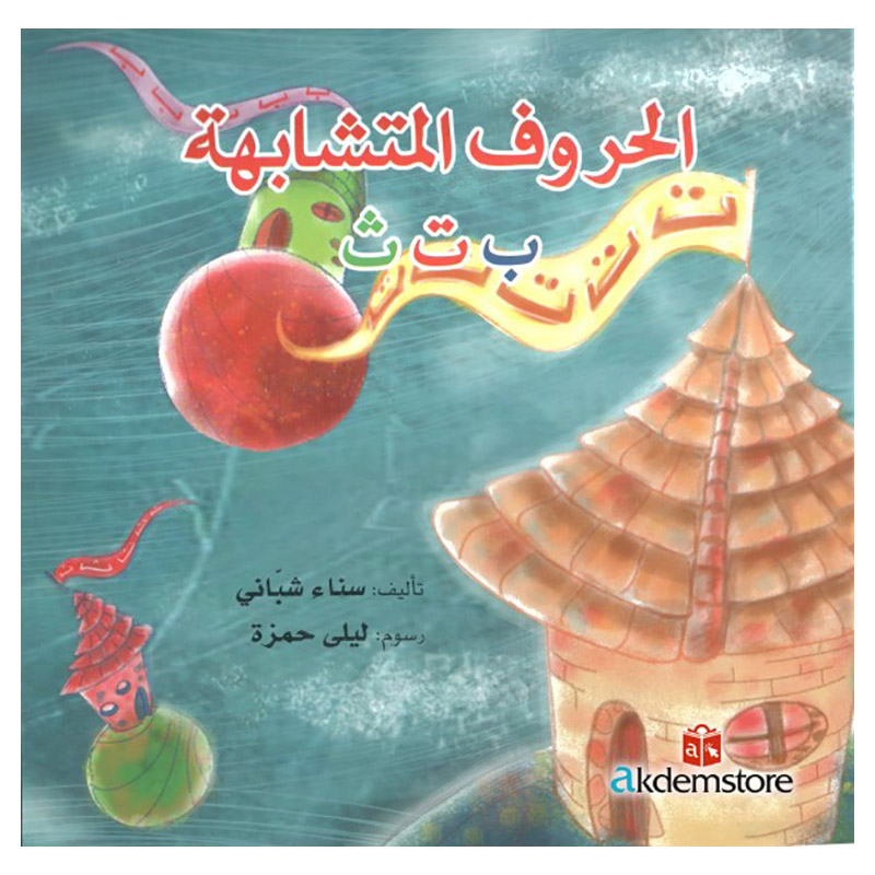 Order Similar Letters - Book Now! | Jomla.ae