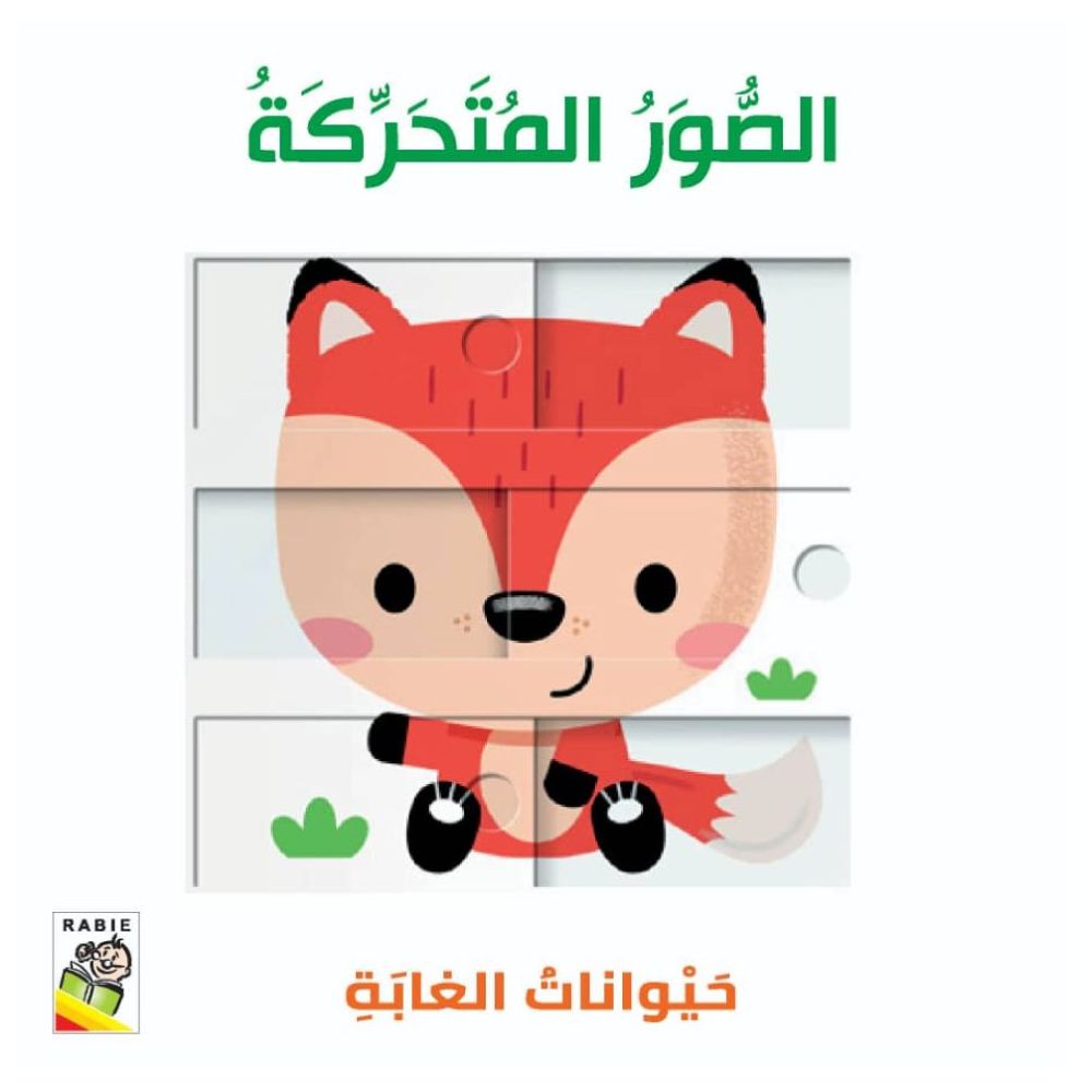 Order Sliding Photos - Animals Of The Forest Now! | Jomla.ae