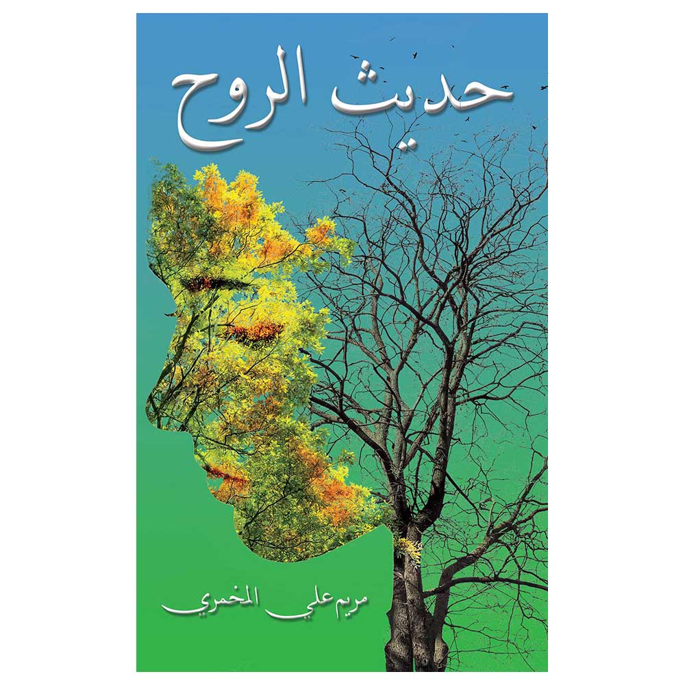 Soul Talk | Jomla.ae