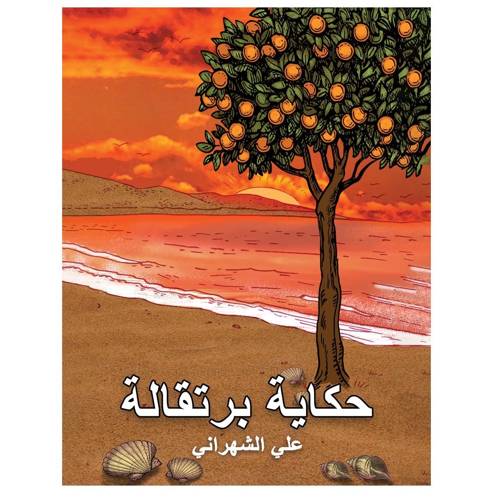 Order Story Of An Orange - Book Now! | Jomla.ae
