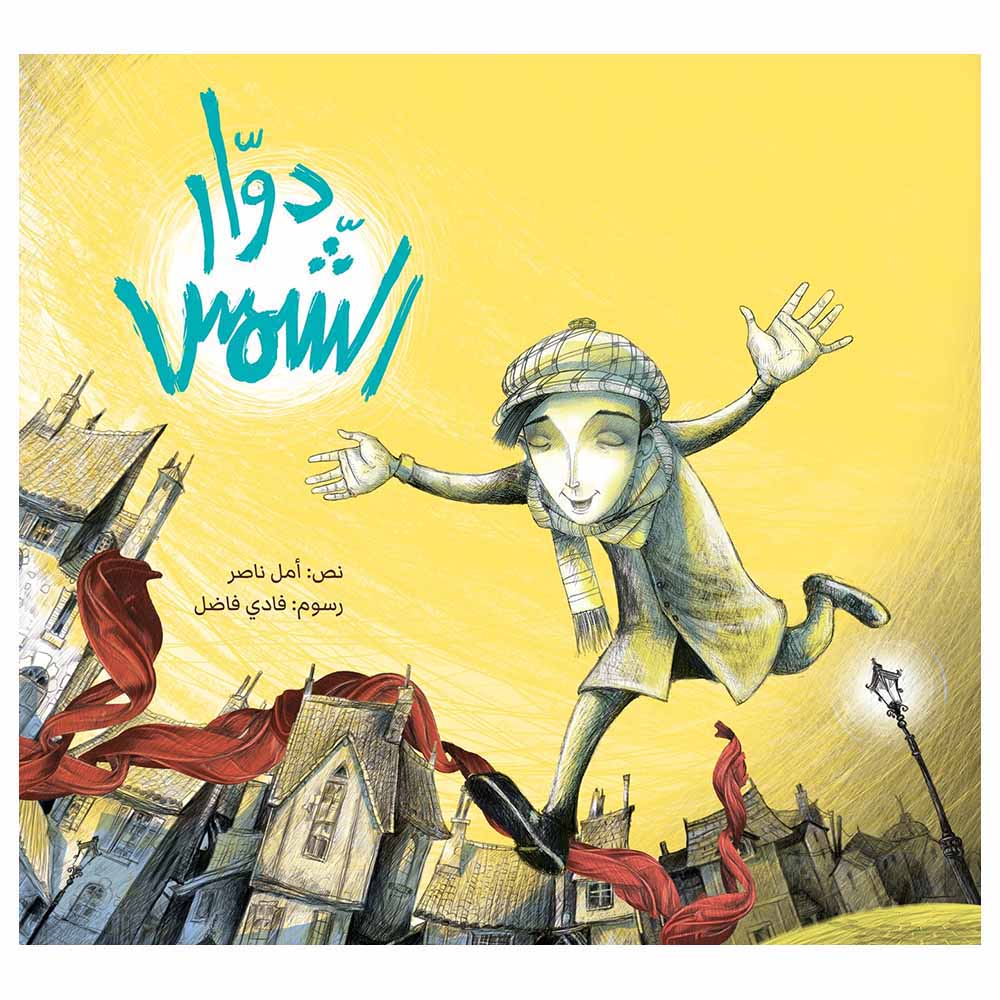 Order Sunflower Now! | Jomla.ae