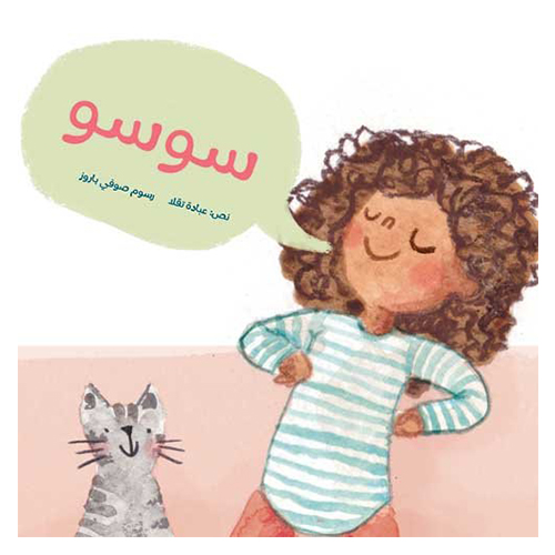 Order Susu - Book Now! | Jomla.ae